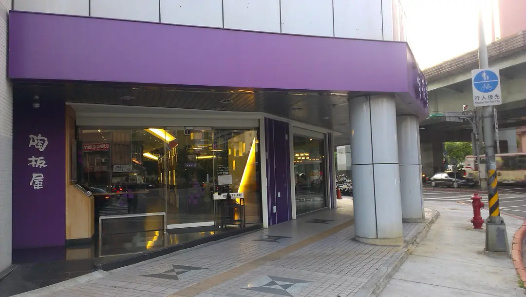 Tokiya - Japanese Fine Dining Japanese Café in Daan District Taipei ...